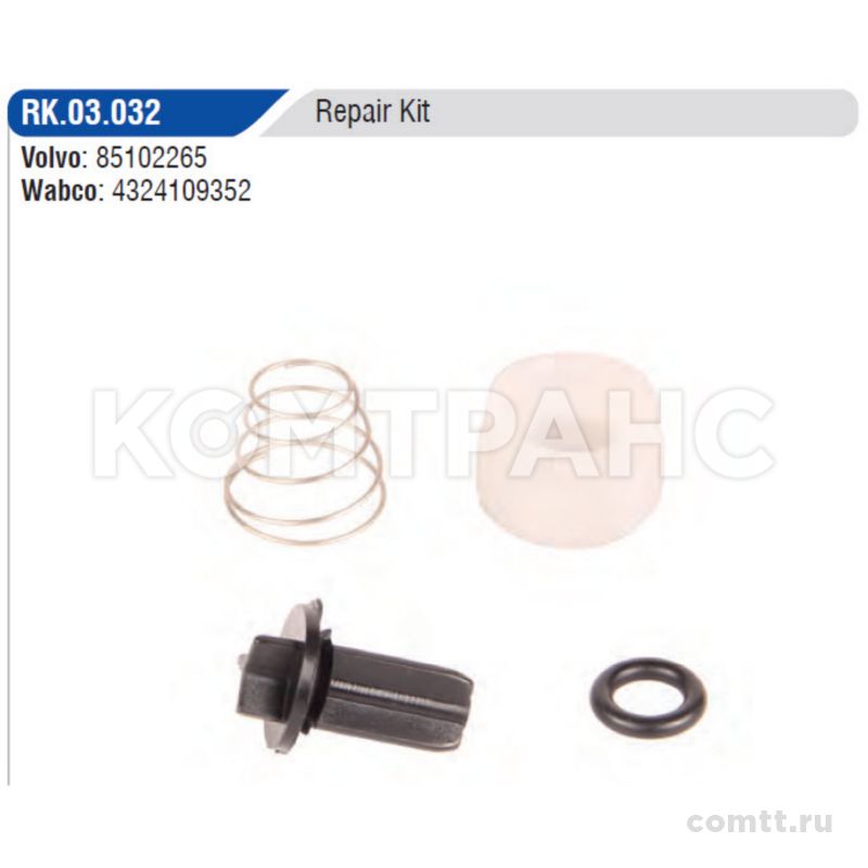 Ремкомплект осушителя Volvo FH/FM (заглушка, пружина) (RK03032) Yumak